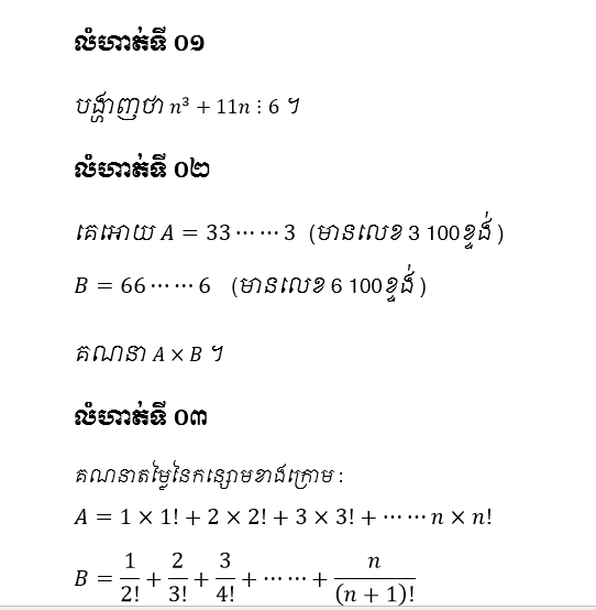 Math Book Cambodia: Perfect Problems