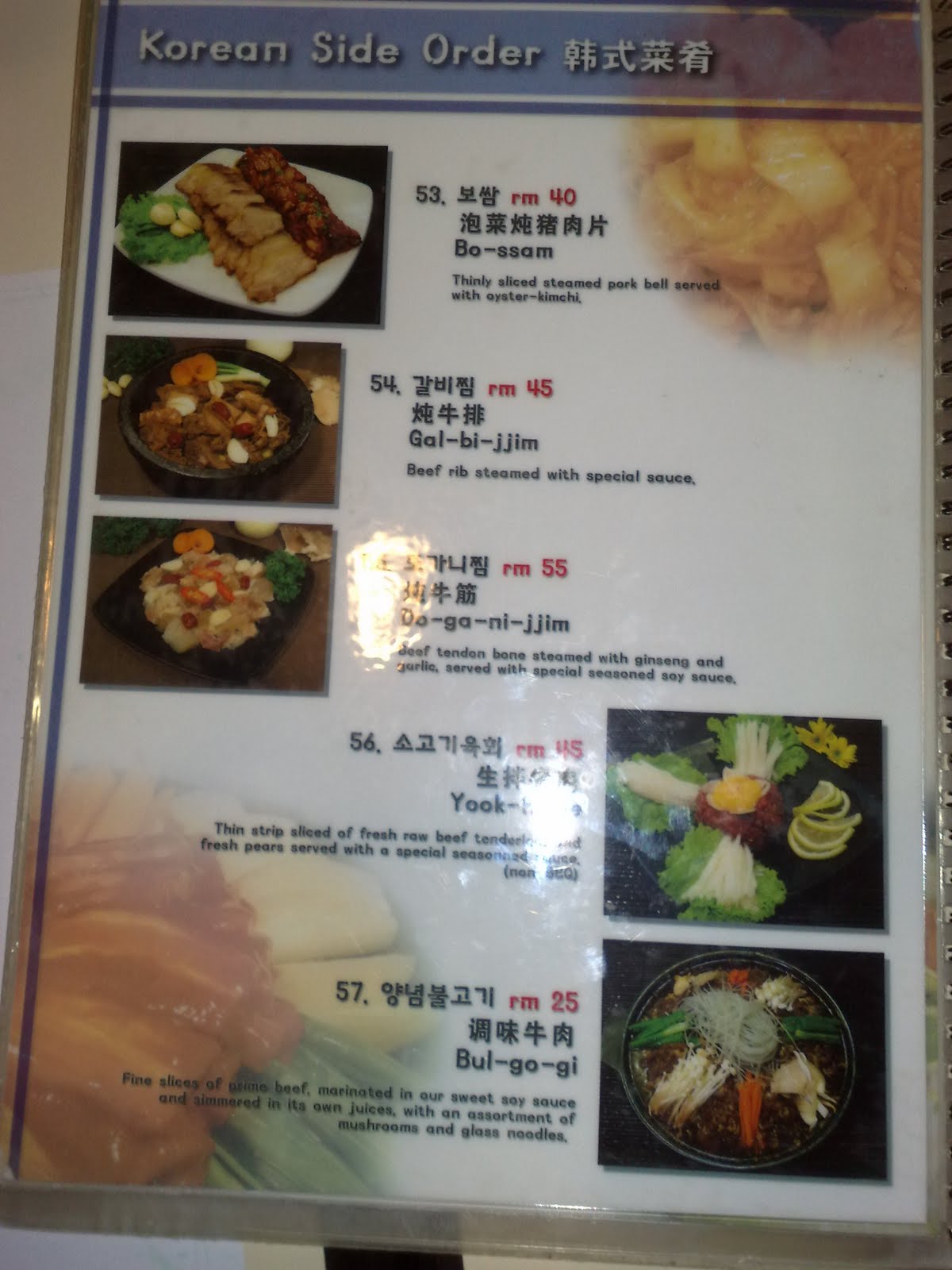 It's About Food!!: Daorae Korean BBQ Restaurant @ Bayan Point