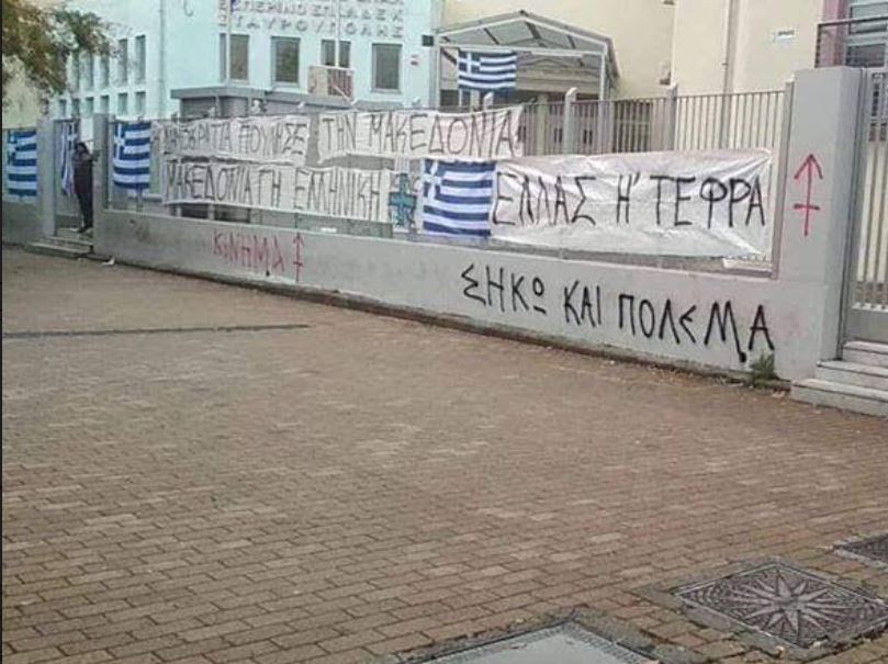 Διόδοτος: ΣYNEXIZETAI..! ΓΕΝΙΚΟΣ ΞΕΣΗΚΩΜΟΣ ΣΤΑ ΣΧΟΛΕΙΑ ΓΙΑ ΤΗΝ ...