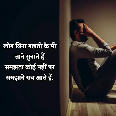 50+ताने भरे स्टेटस कोट्स/Taunting Quotes status shayari in hindi (2021 ...