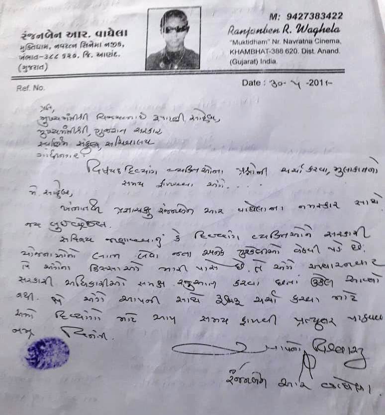 Visually Challenged Lady Seeks Appointment With Gujarat Cm Is