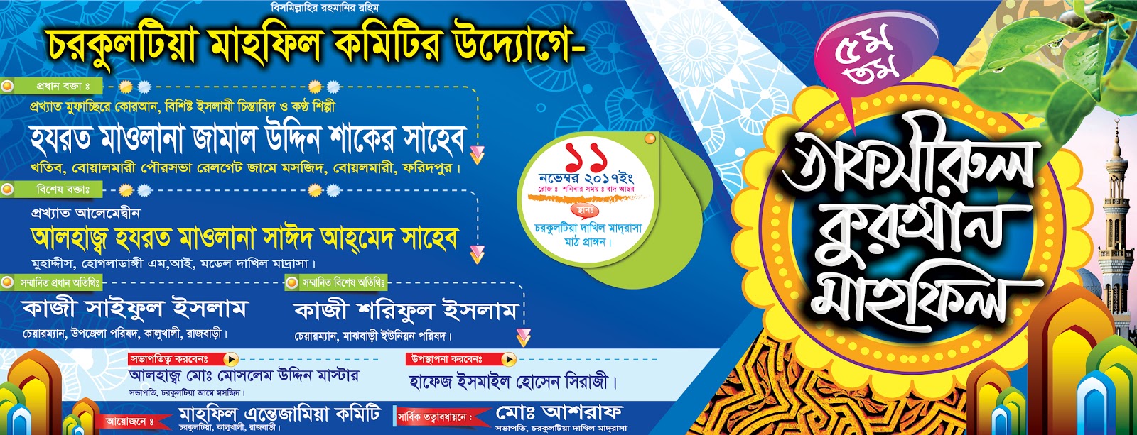 banar design - alponagraphicsmedia