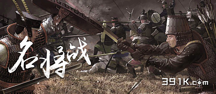 Tiger Knight free on STEAM! 虎豹骑