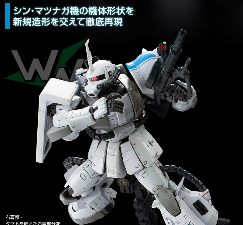 P-Bandai: RG 1/144 MS-06R-1A Zaku II [Shin Matsunaga] - Release Info - Gundam Kits Collection ...