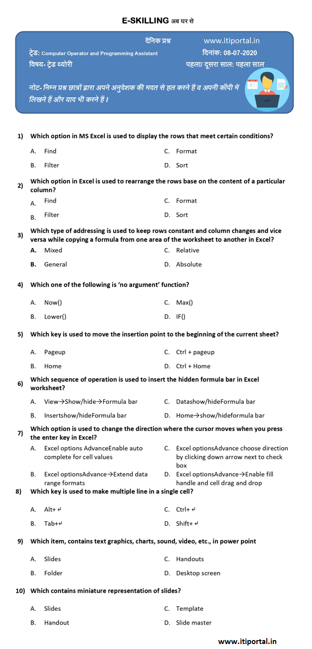 COPA Questions Friday test PDF 2020 for ITI Students - ITI Portal