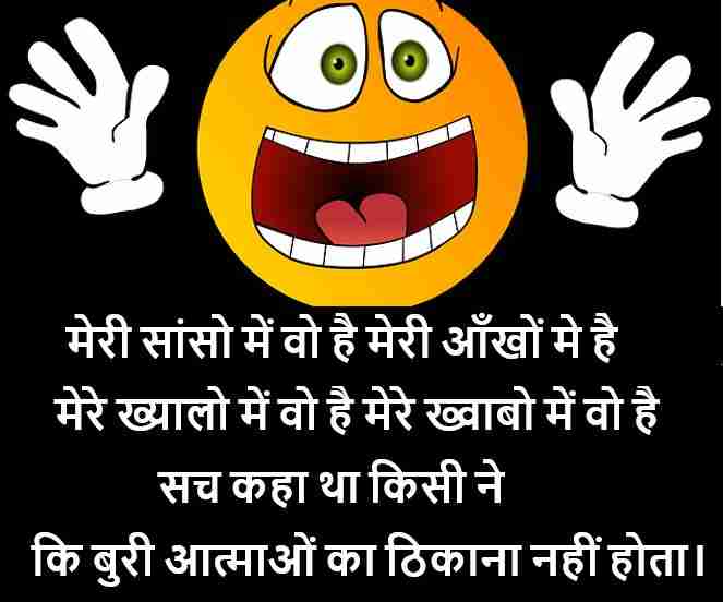 40+ Killer Comedy Shayari [2021] | Comedy Shayari Status ~ shayariKhudSe.in