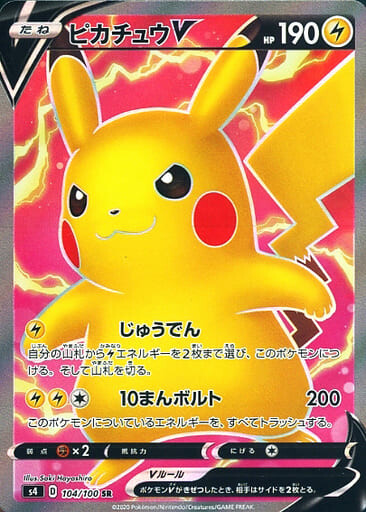 Pokémon TCG: Astonishing Volt Tackle Super Rare Pikachu V Full Art Revealed