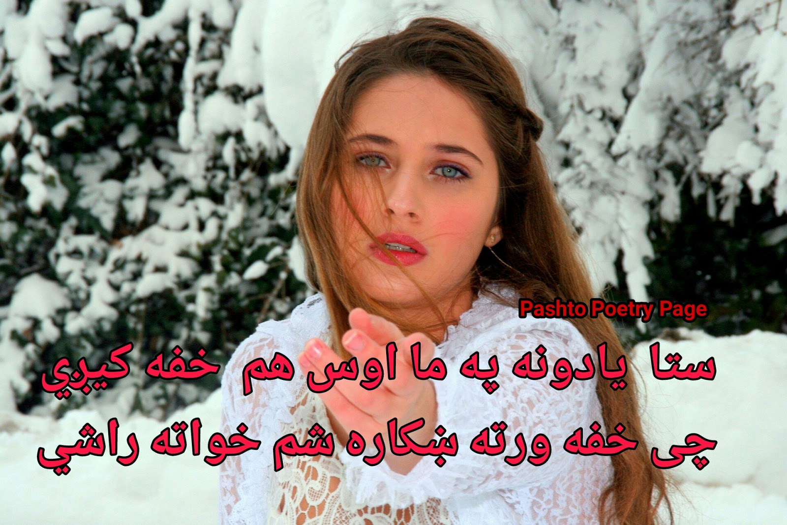 Pashto Sad Poetry for Love 2 lines Shayari Images Pic Sms