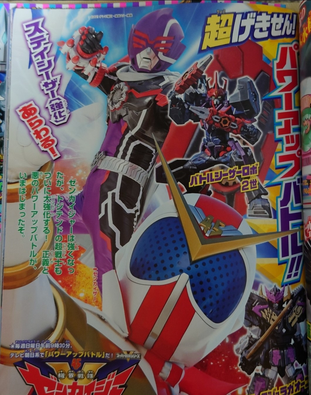 Kikai Sentai Zenkaiger Updates: Stacaesar Kyoka and Black JuraGaon ...