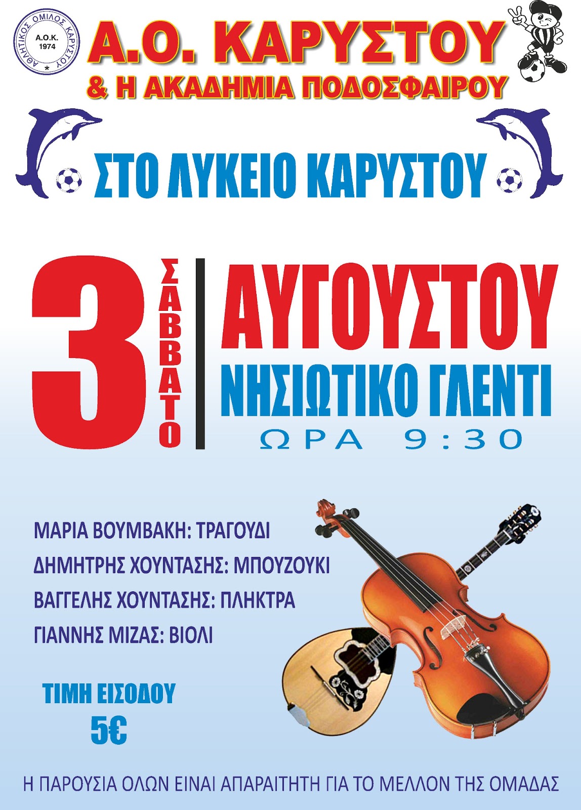 Ελεύθερη Άποψη Γνώμη: 28/7/2013