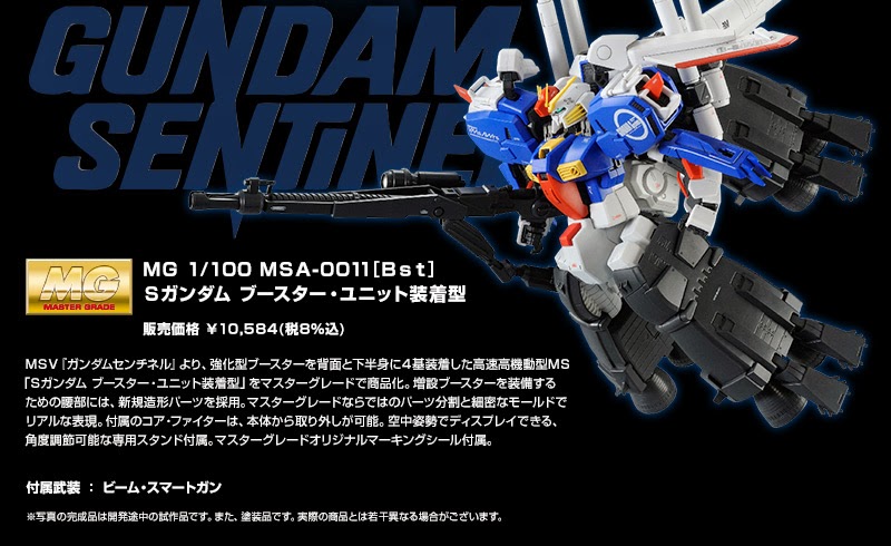 P-Bandai: MG 1/100 MSA-0011 (Bst) S Gundam Booster Unit Promo Image and Release Info