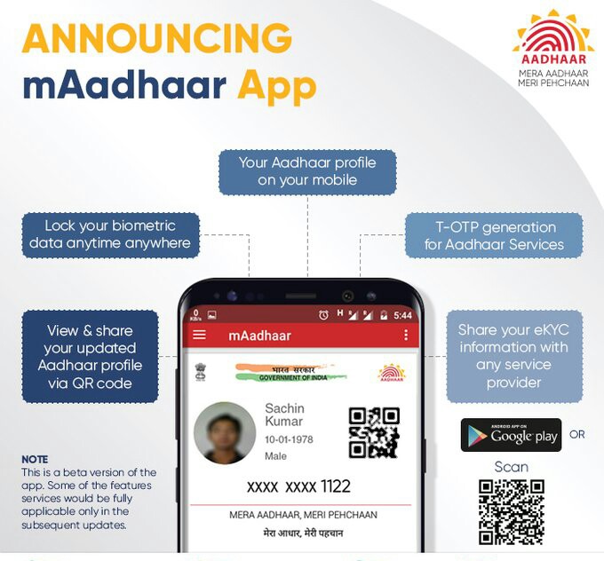 How To Download E-Aadhaar Using mAadhaar Mobile App ( Full Guide )