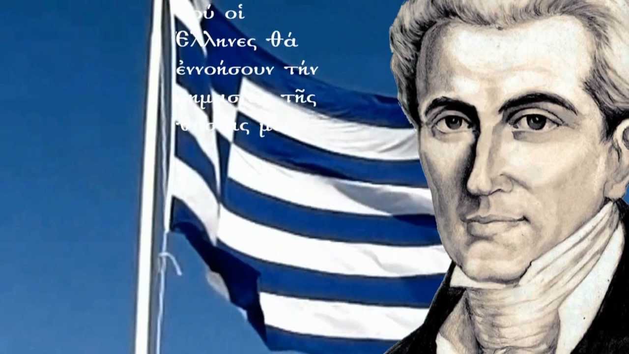 Εμείς και η Κοινωνία μας: 27 Σεπτεμβρίου 1831: Δολοφονείται ο Ιωάννης ...