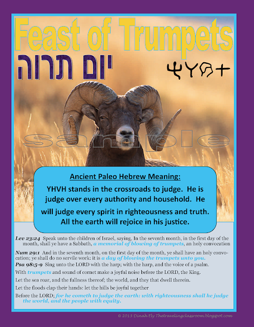 The Traveling Classroom: Free Jewish Feast of Trumpets - Yom Teruah ...