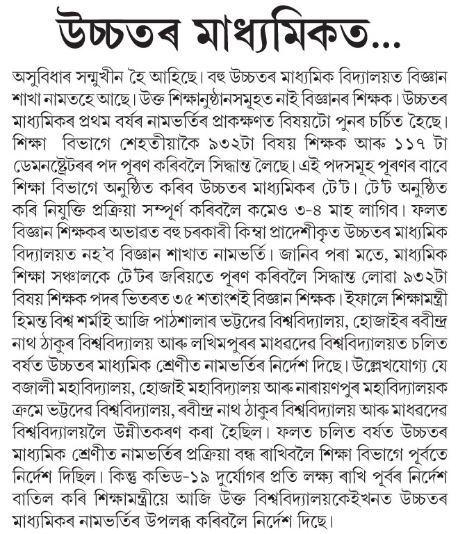 AssamCareer.co.in :: Jobs News in Assam, Guwahati and North East India AssamCareer.co.in :: Jobs News in Assam, Guwahati and North East India