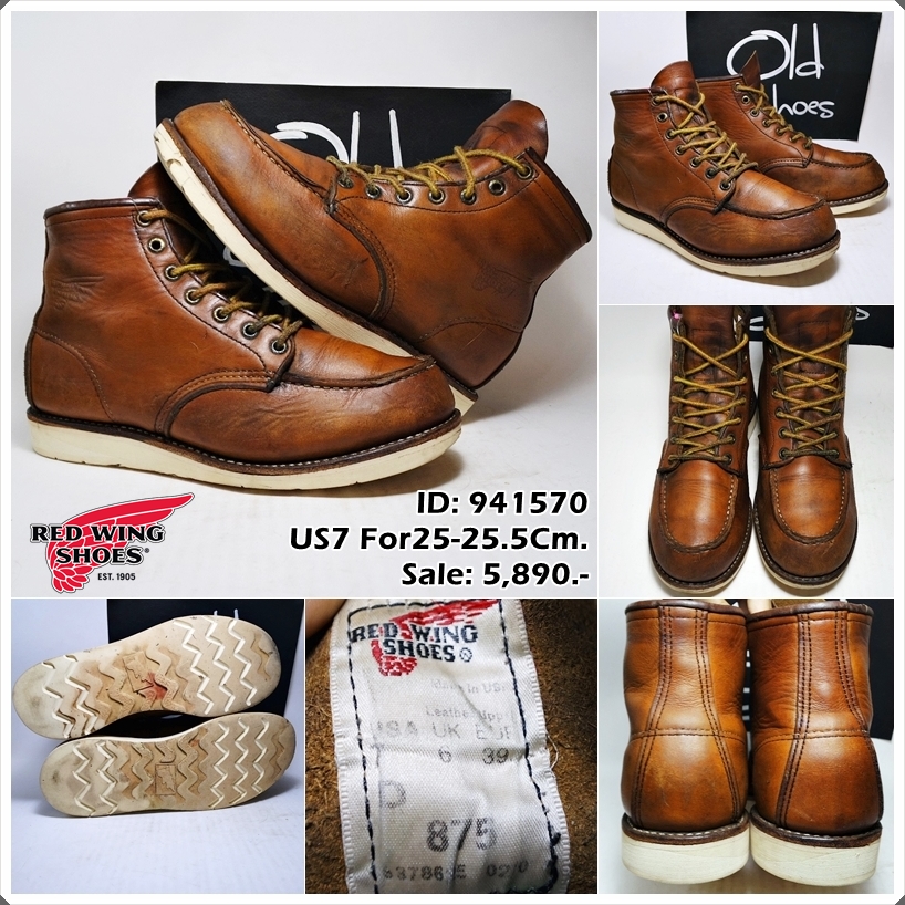 เรดวิงมือสอง Redwing Shoes / Oldshoes ร้านขายรองเท้าRedwing: ขายรองเท้า ...