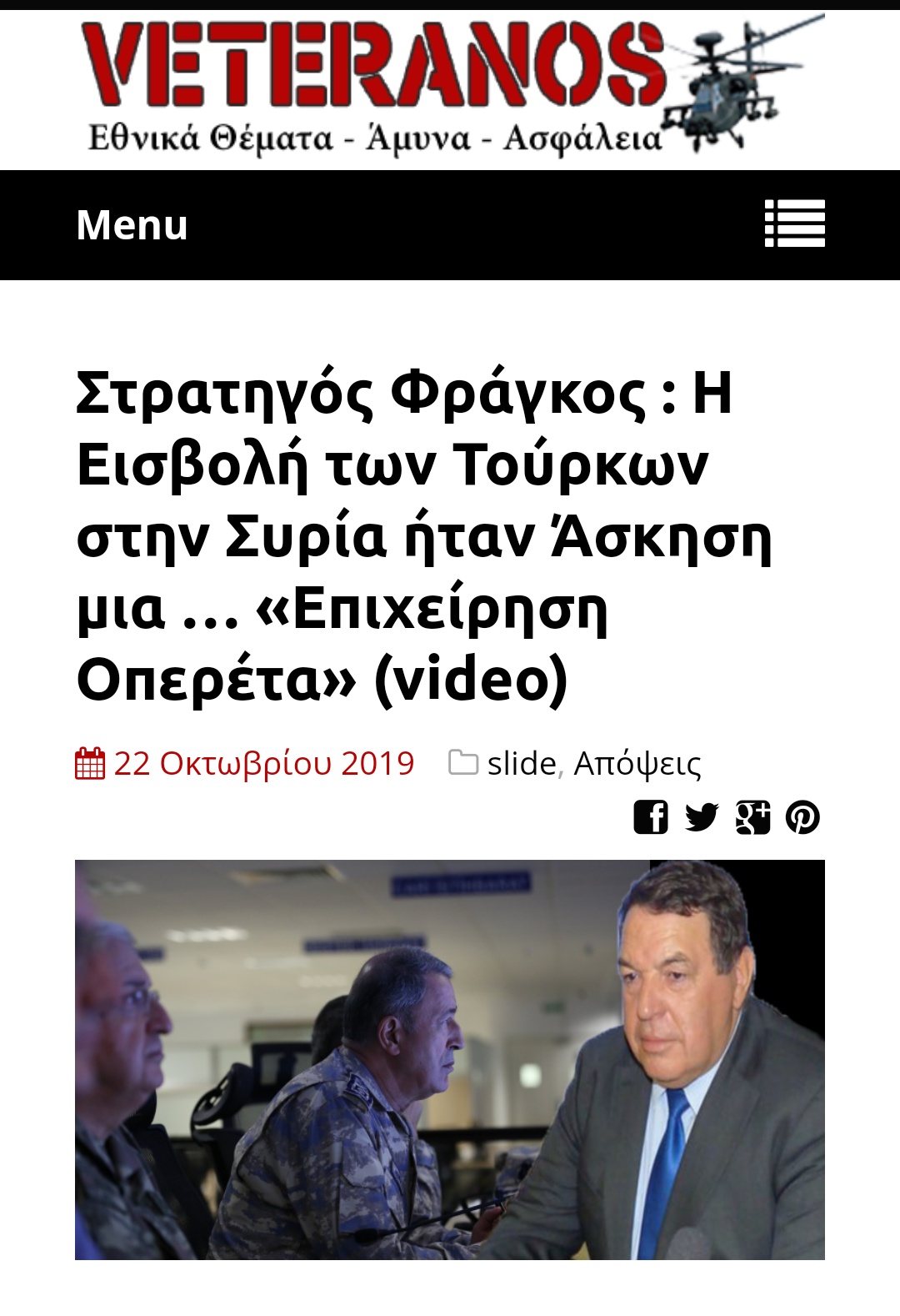 ΤΟ ΚΟΙΝΟ ΤΩΝ ΑΠΑΝΤΑΧΟΥ ΕΛΛΗΝΩΝ: Στρατηγός Φράγκος: Η εισβολή των ...