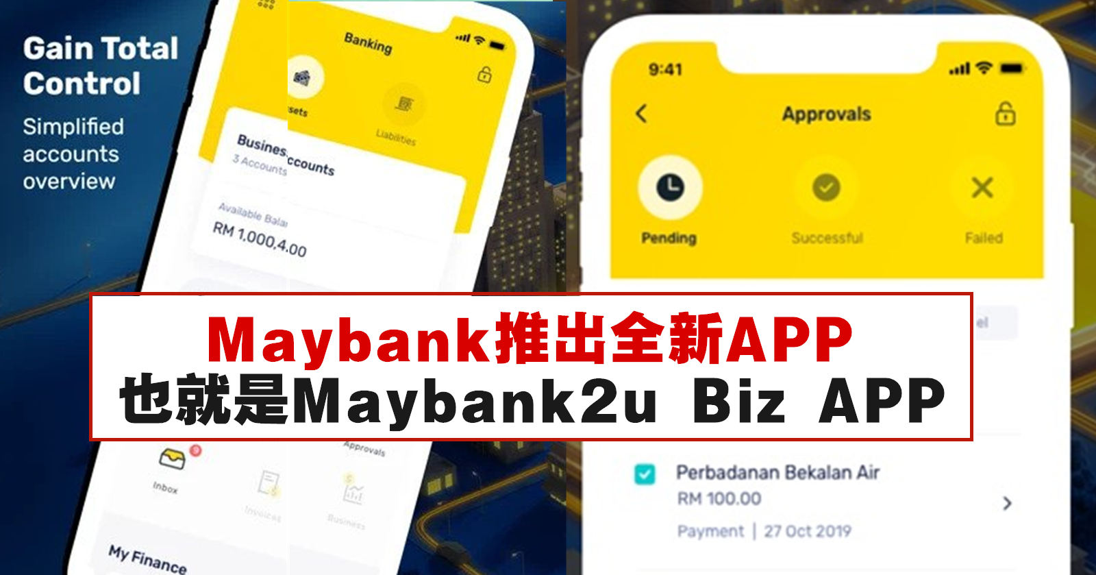 Maybank推出全新APP，也就是Maybank2u Biz APP