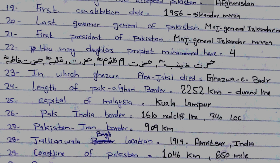 PMA test MCQs Solved pdf Download - Ratta.pk PMA test MCQs Solved pdf Download - Ratta.pk