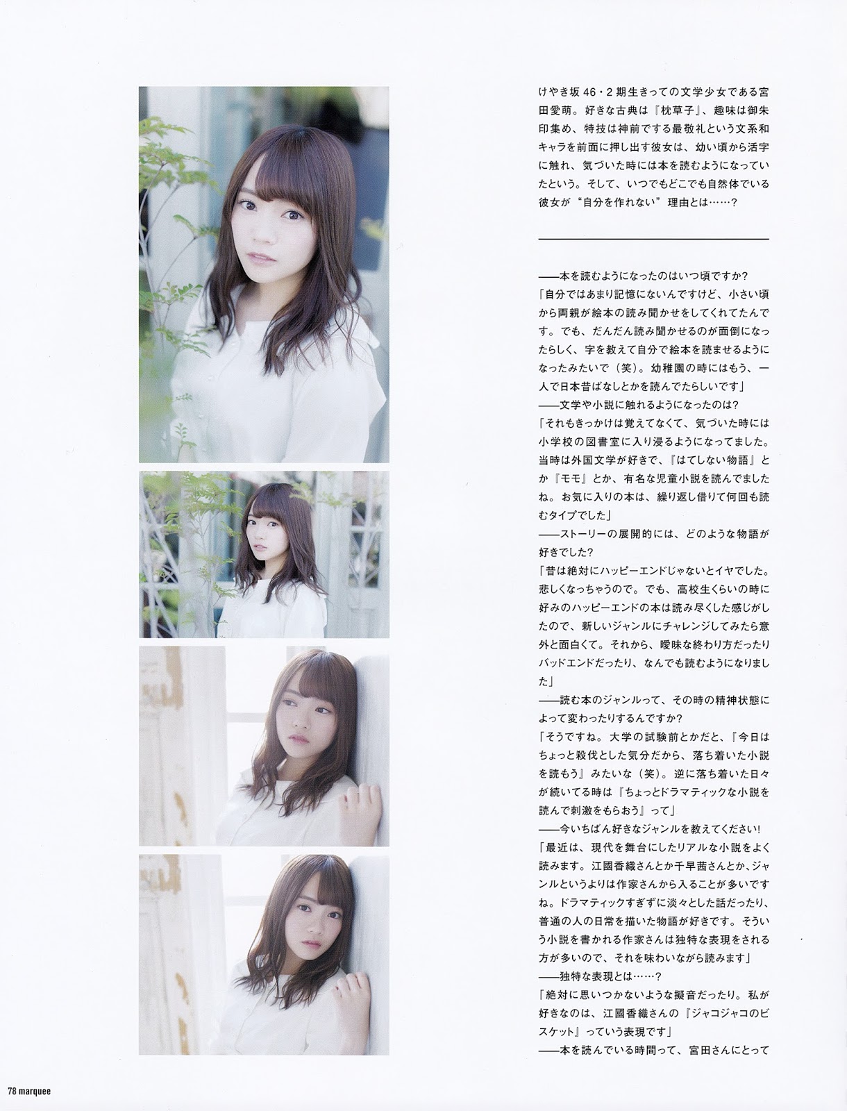 『MARQUEE』 Vol.126 - Miyata Manamo, Kawata Hina, Nibu Akari, Takamoto ...