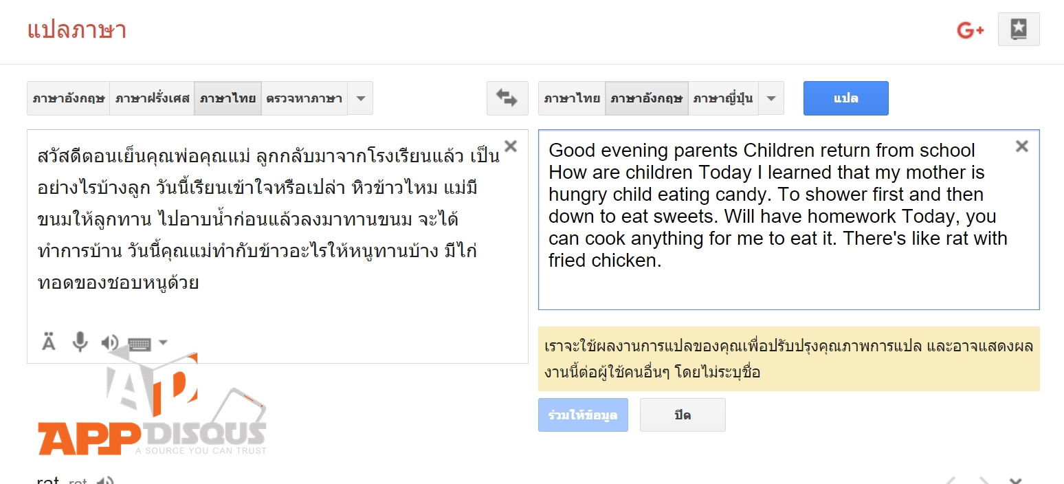 Thai Sanoo: miscellaneous แปลว่า