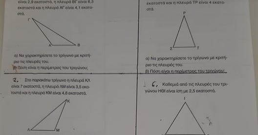 Μαθηματικά 1