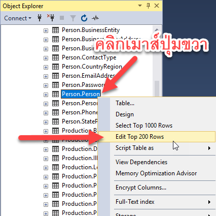 เกษม กมลชัยพิสิฐ: SQL Server - Edit Top 200 Rows - How to Edit Data in ...