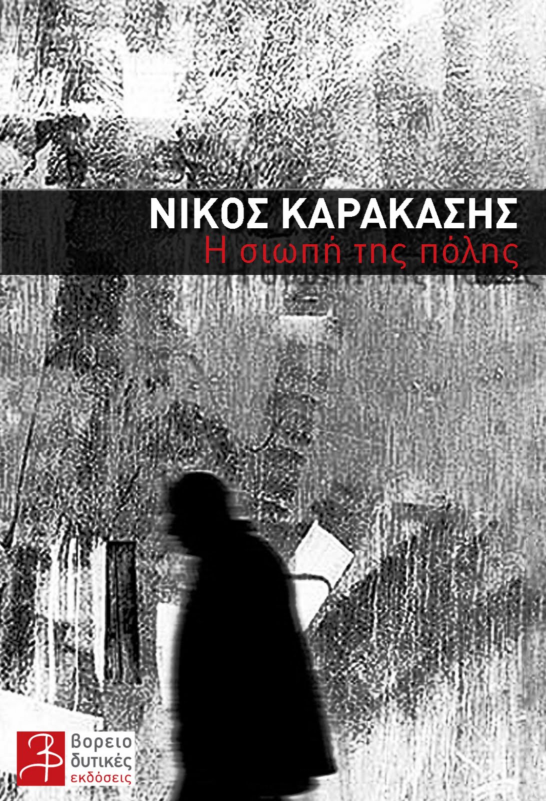 βορειοδυτικές εκδόσεις: 2012