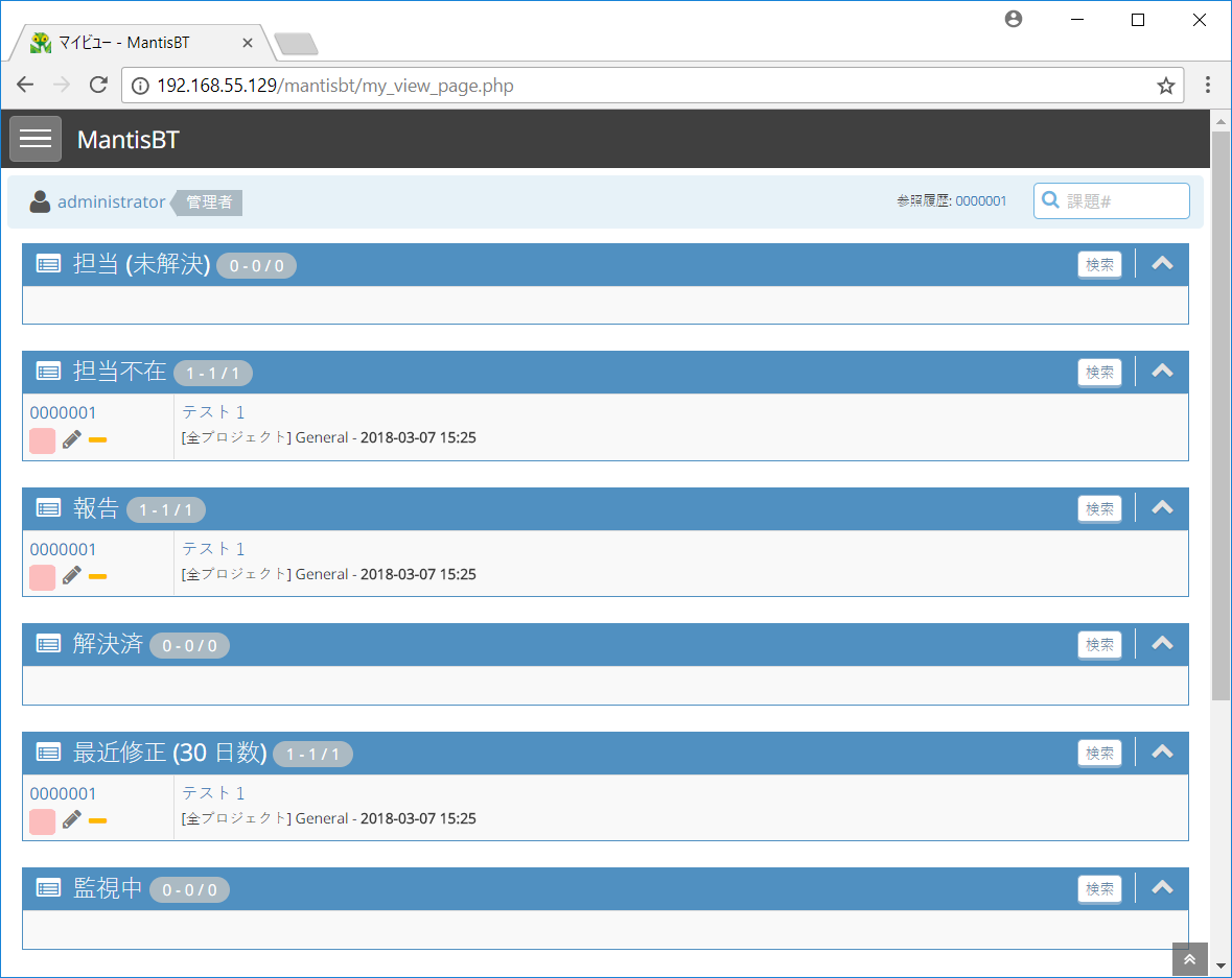 serverあれこれ: DockerでMantis Bug Tracker、PostgreSQLがインストールされたコンテナ(Alpine 3.7)を構築する