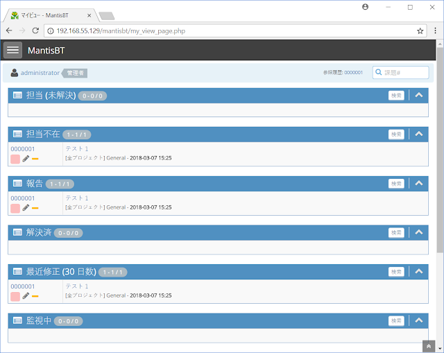serverあれこれ: DockerでMantis Bug Tracker、PostgreSQLがインストールされたコンテナ(Alpine 3.7)を構築する