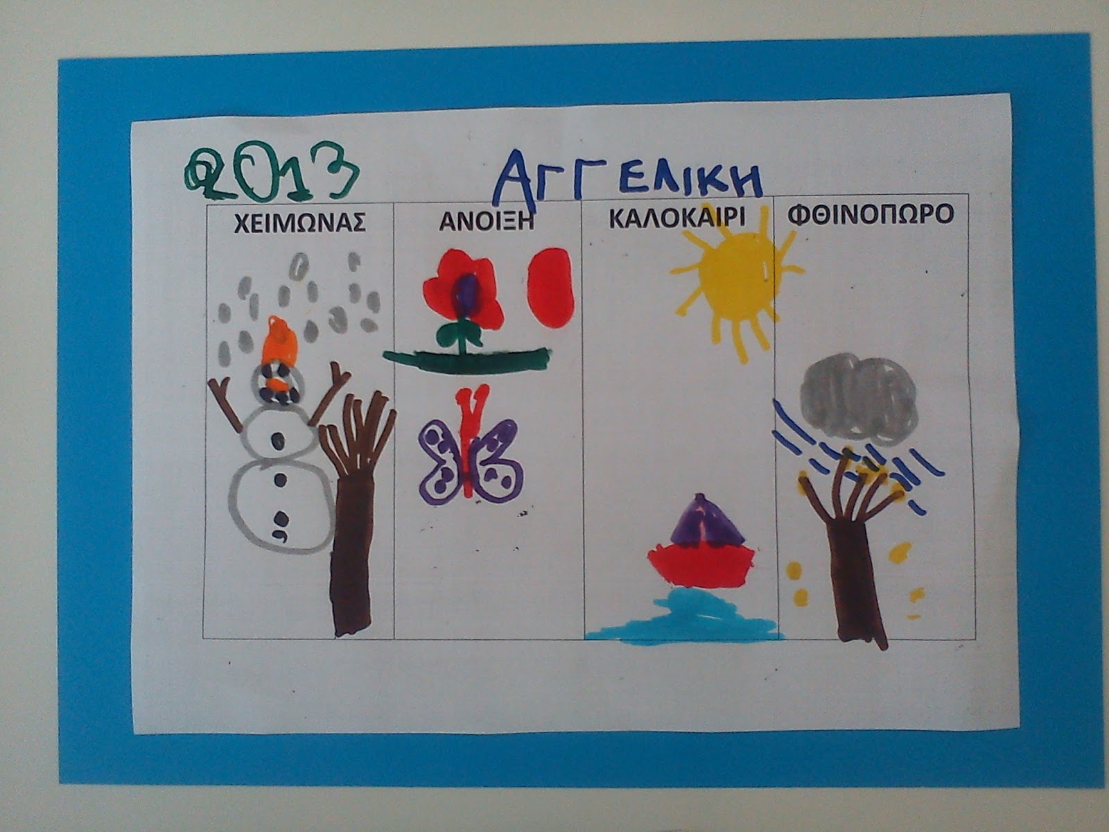 Kindergarten Today: ΟΙ 4 ΕΠΟΧΕΣ ΤΟΥ ΧΡΟΝΟΥ