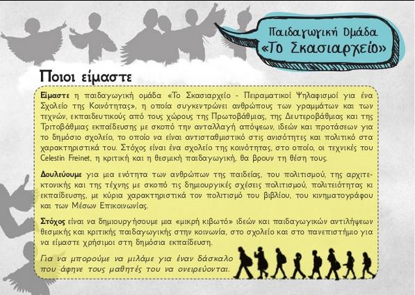 παιχνιδοκαμώματα στου νηπ/γειου τα δρώμενα: "τα παιχνιδιοκαμώματα στου ...