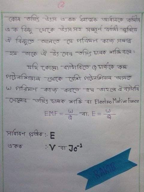 SSC Physics Chapter 11 Hand Note