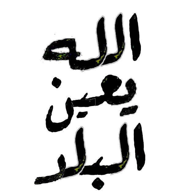 Hariri Father And Son Same Sentence Different Wordings Tarek Chemaly hariri-father-and-son-same-sentence-different-wordings-tarek-chemaly