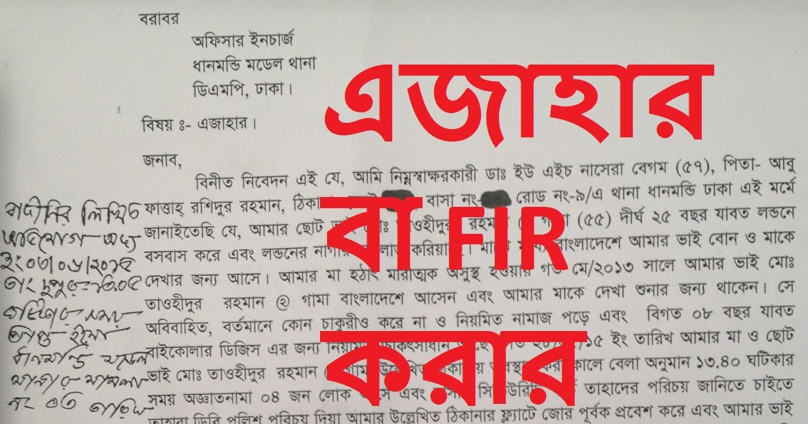 FIR Format Of FIR First Information fir-format-of-fir-first-information