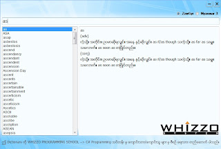Myanmar Technology Sharing မွ ႀကိဳဆိုပါ၏: Whizzo Dictionary (Eng-Myan)