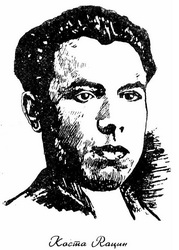 Macedonian Literary Association "Koco Racin" Melbourne: ЗА КОСТА СОЛЕВ ...