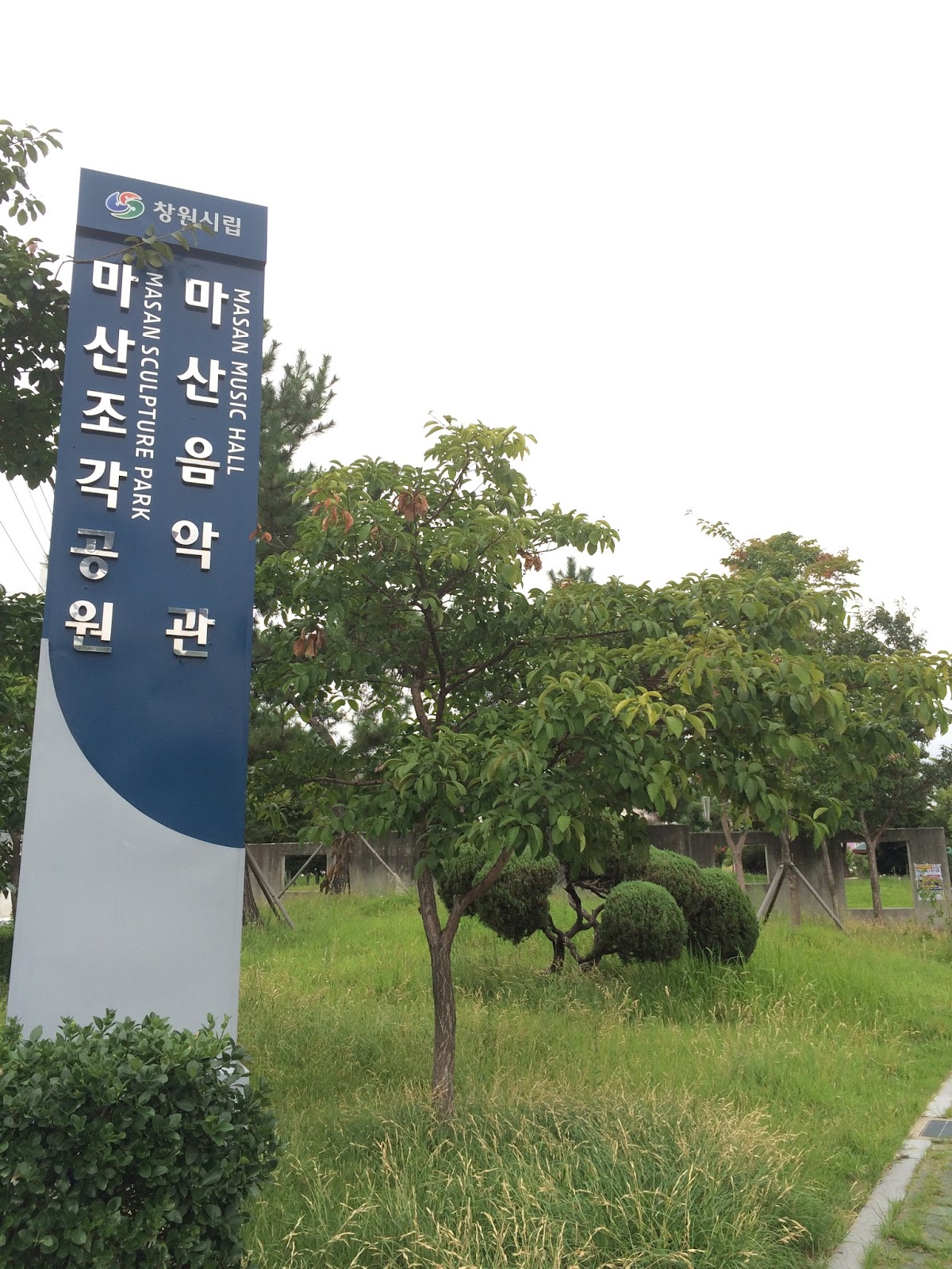 창원: [Masanhappo-Gu/Attraction] Masan Literature Museum