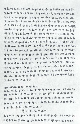 REFLECTIONS ON THE BATTLE OF ADWA AND IT’S SIGNIFICANCE FOR TODAY