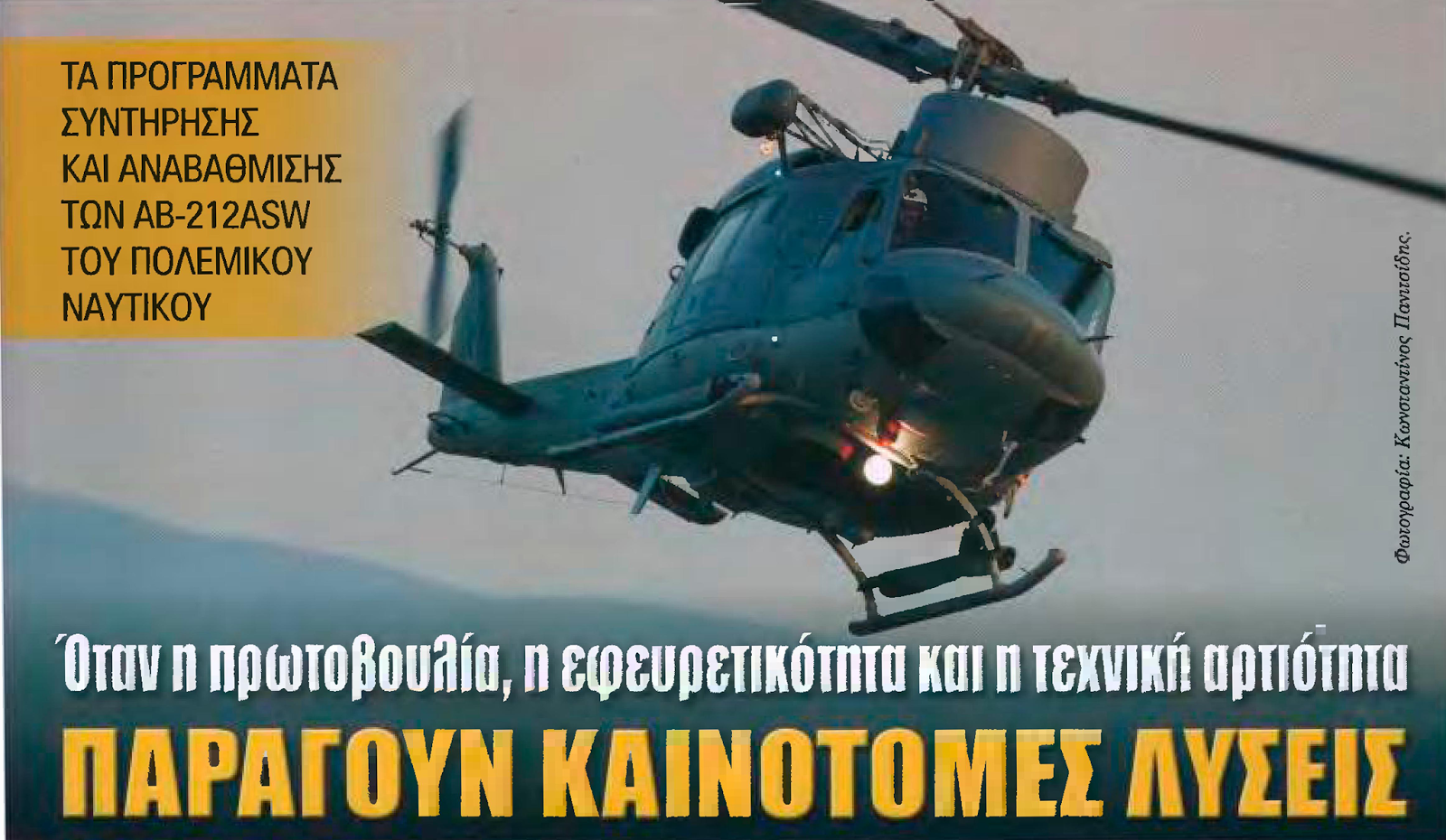 Όταν η πρωτοβουλία, η εφευρετικότητα και η τεχνική αρτιότητα ΠΑΡΑΓΟΥΝ ...