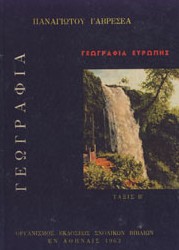 "TA MOZAKIA": ΠΑΛΙΑ ΣΧ. ΒΙΒΛΙΑ