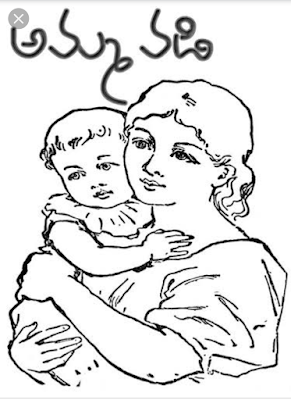 ABOUT "AMMA VADI" PROMIS - APEdu