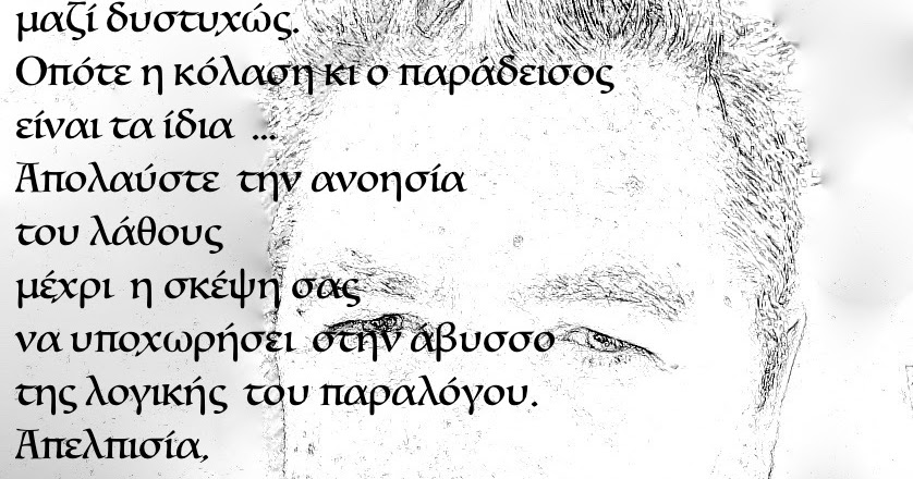 ΔΗΜΙΟΥΡΓΟΣ ΟΝΕΙΡΩΝ 2016 : ΑΠΕΛΠΙΣΙΑ