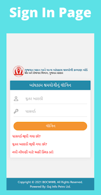 [Apply] Gujarat Uwin Smart Card - Construction Workers ID Card ...