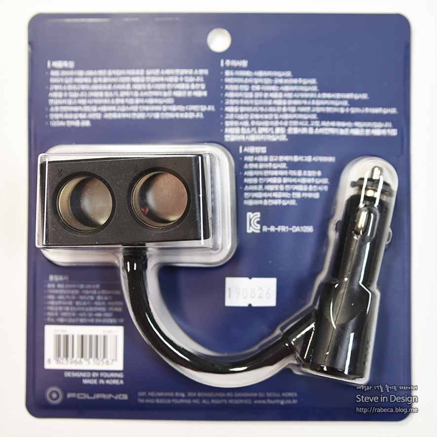 기존 멀티소켓은 잊어라 자유롭게 활용하는 Fouring 훠링 코브라 2구 고속충전 멀티소켓