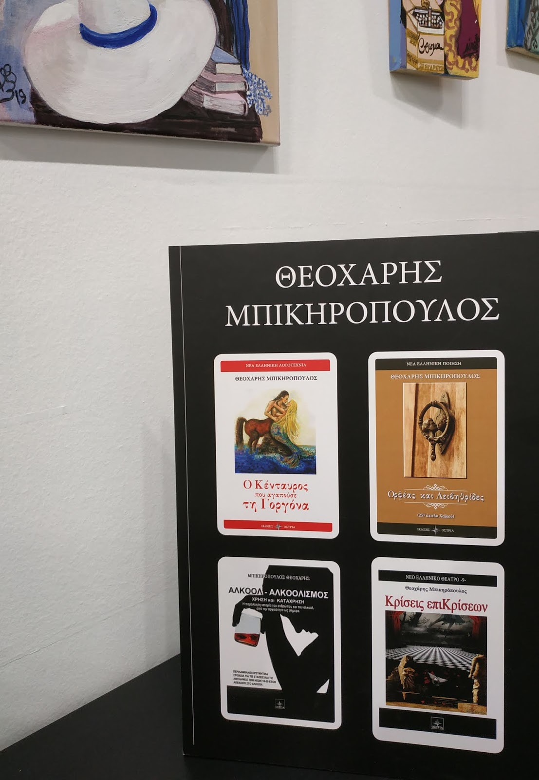 Olympos Voice -ΕΔΩ ΚΑΤΕΡΙΝΗ: Ο εκδοτικός οίκος ΟΣΤΡΙΑ άνοιξε το ...