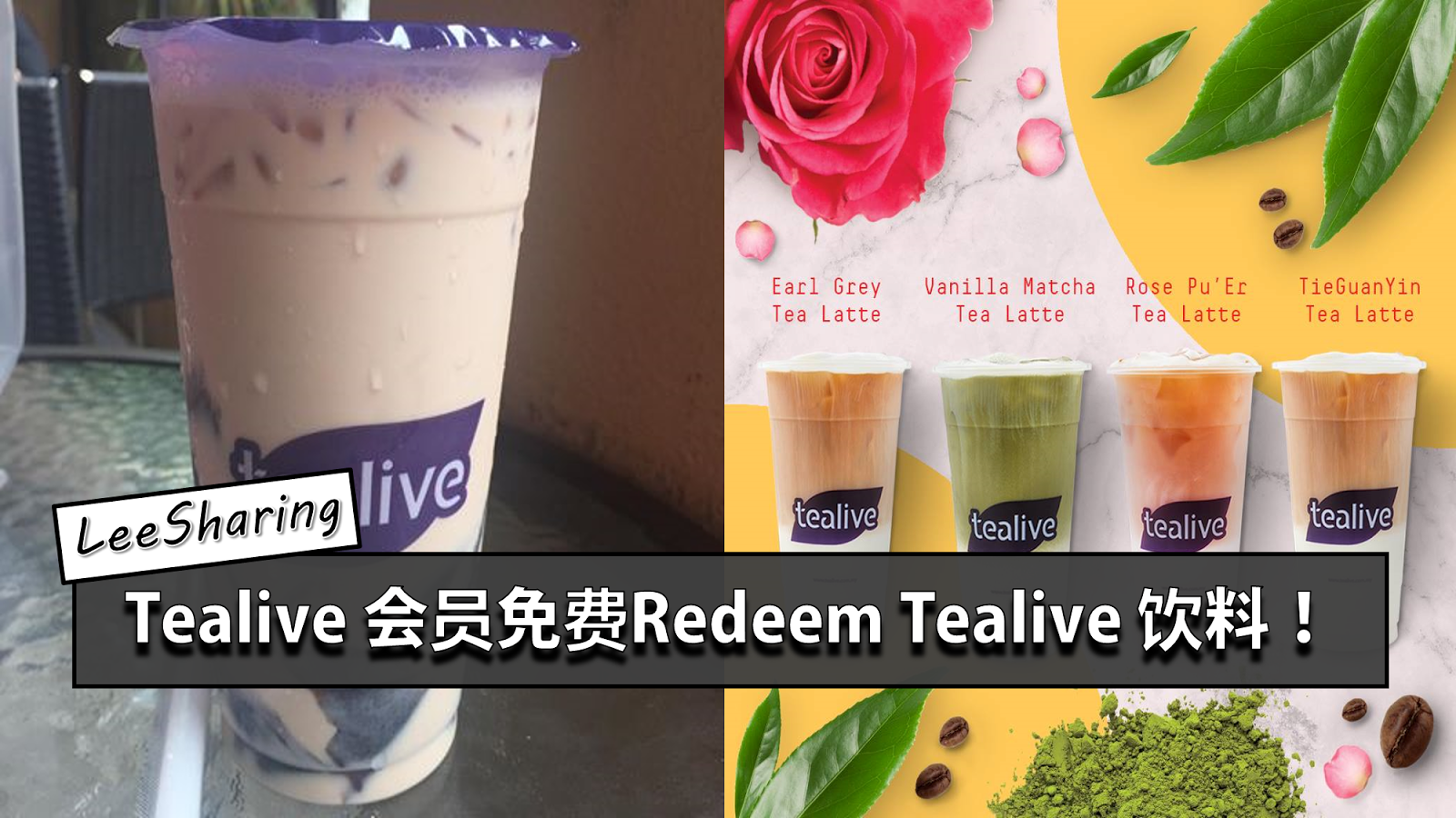 Tealive 会员免费Redeem Tealive 饮料！只需要388 BPoints！ - Leesharing