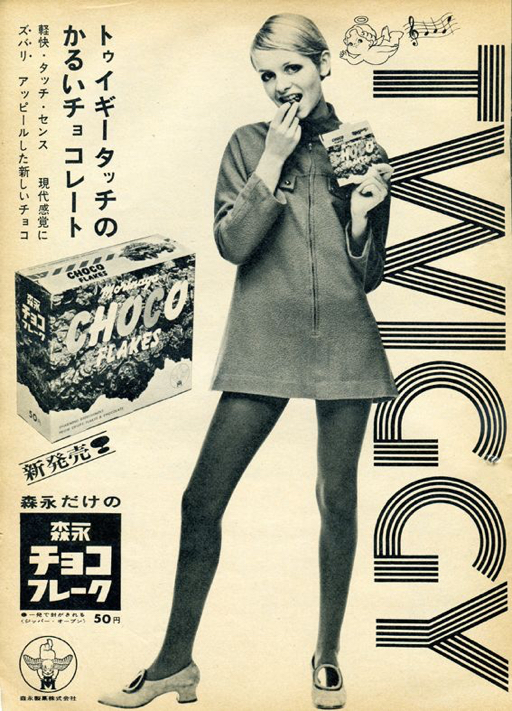 SpyVibe: JAPAN ADS