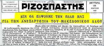 Λεων. Ανδριανός : ΕΛΛΑΔΑ - ΒΟΡΕΙΑ ΜΑΚΕΔΟΝΙΑ ΠΟΙΟΣ Ο ... ΛΙΓΟΤΕΡΟ ΚΑΙ ...