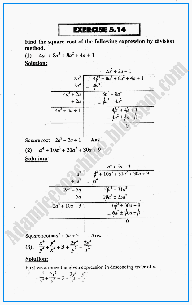 Adamjee Coaching Exercise 5 14 Factorization Hcf Lcm Simplification And Square Roots